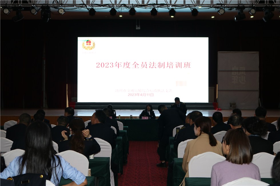 以训谋实提素质 深化整治强作风-池州市交通运输局